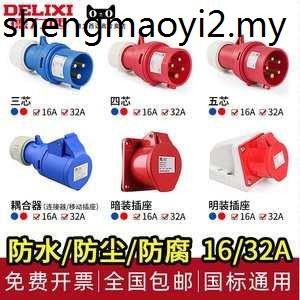 Delixi Air Industrial Plug Socket 3-Core 4 Three-Phase Electric 380v ...