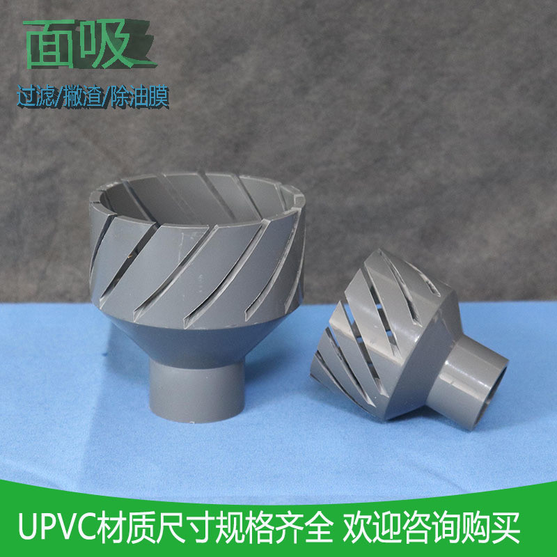 Fish Tank Surface Suction Filter Fish Pond Bottom Suction Surface ...