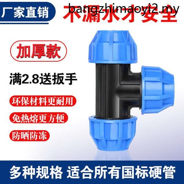 Three-way pe Pipe Quick Connector 4 Points 6 Points Live Connector ...