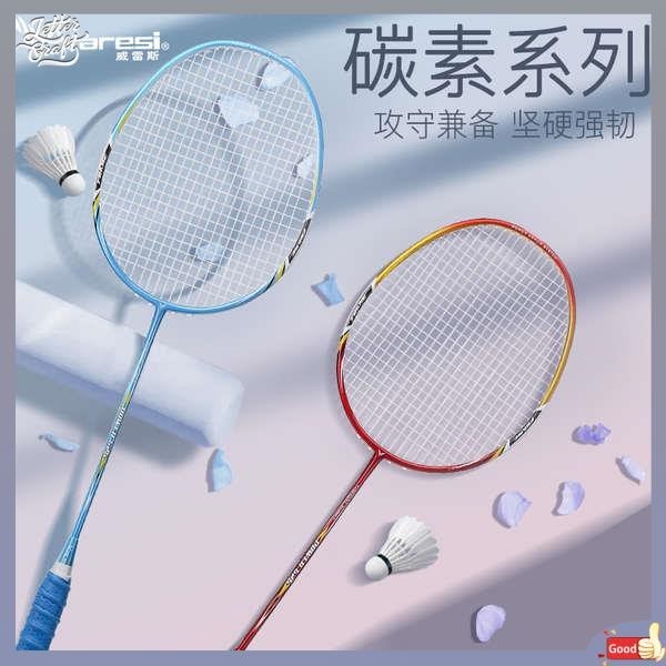 badminton raket badminton Badminton raket kedai perdana tulen tunggal ...