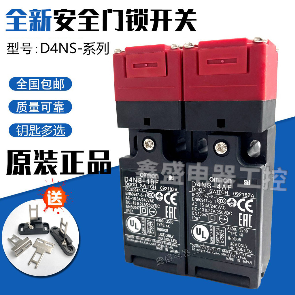Original Safety Door Electromagnetic Lock Switch D4NS-1AF/2AF/4AF/1BF ...