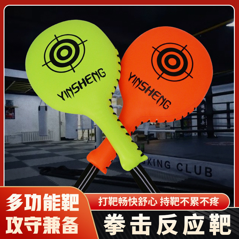 Box Boxing Training Reaction Target Taekwondo Hand Target Table Tennis ...