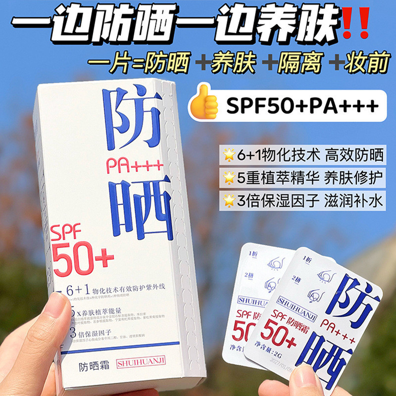 Hydrating Skin Portable Card Sunscreen Lotion Sunscreen Cream 50 ...