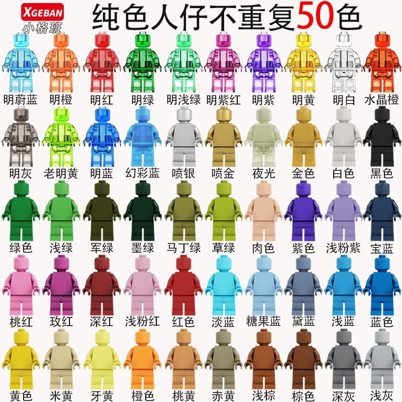 Customizable Figure Assembly DIY Third Party MOC Figure Accessories ...