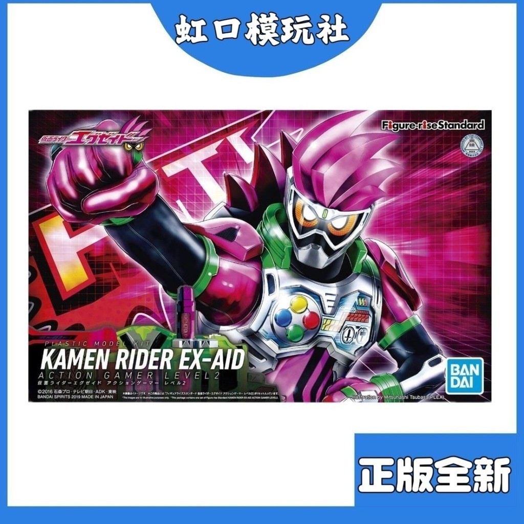 Bandai FRS Kamen Rider EXAID Axade Action Player LV2 Movable Assembly Model | Shopee Malaysia