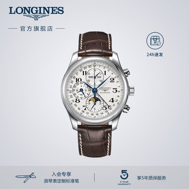Jam Men Officer Authentic Products The Master Collection Swiss Wat ...