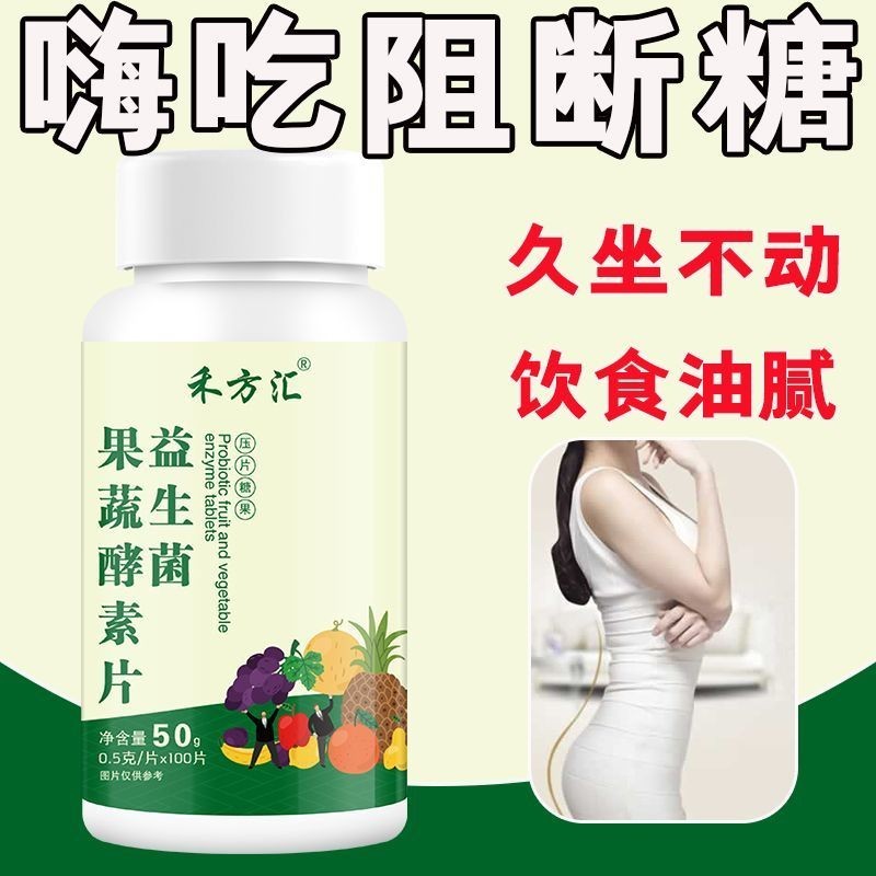 Enhanced version of fruit and Straw enzyme probiotic non Enhanced ...