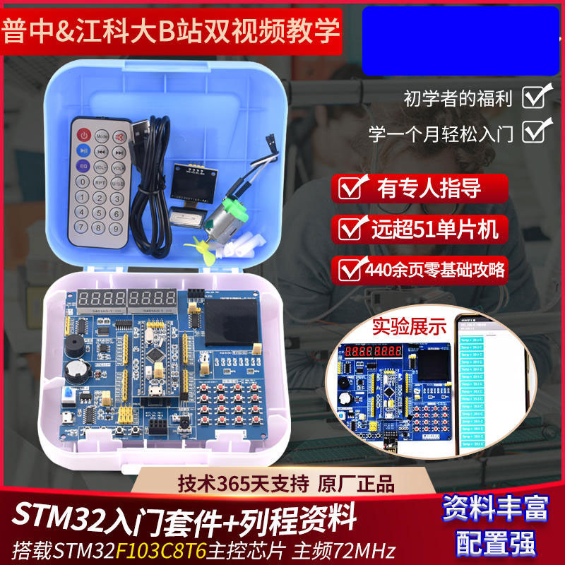 Stm32f103c8t6 Development Board Core Board STM32 Quick Starter Learning Kit C Programming ...