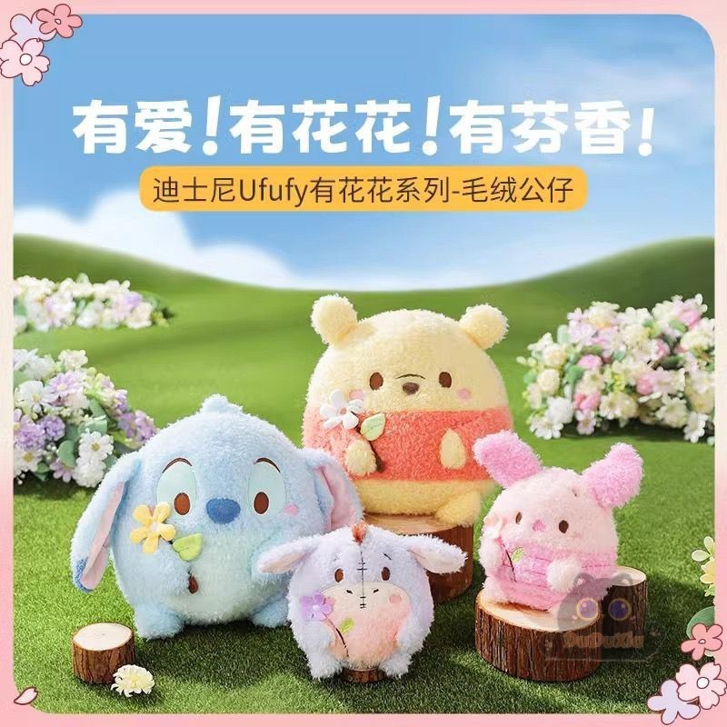 [Genuine] Miniso Flower Series Stitch Doll Flower Pooh Hug Flower ...