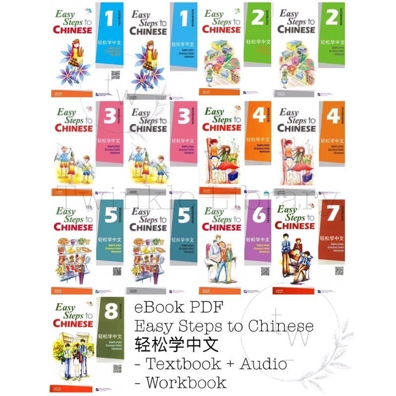Easy Steps to Chinese 1 2 3 4 5 6 7 8 轻学中文 Textbook / Workbook + Audio ...