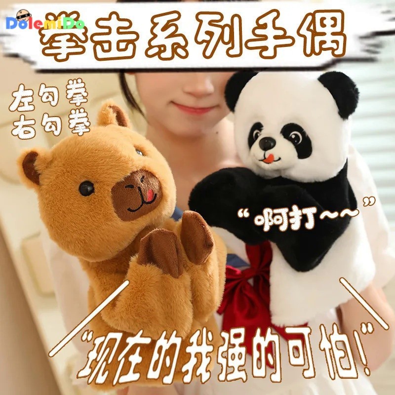 Ready Stock Sound Boxing Series Capybara Boxing Gloves Husky Boxing ...