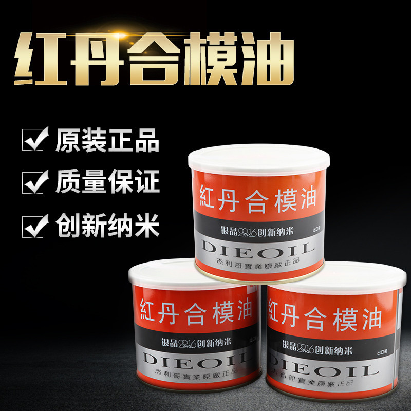 Hong Kong Silver Crystal Red Dan Combined Mold Oil Red Dan Oil Combined ...