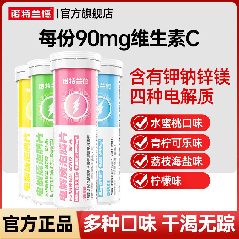 1pwn Running Solid Norther Effervescent Tablets Lander Official vc ...
