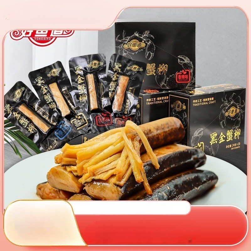 ZEJUN Good Fish Road Shredded Instant Crab Willow Black Gold Crab Stick ...