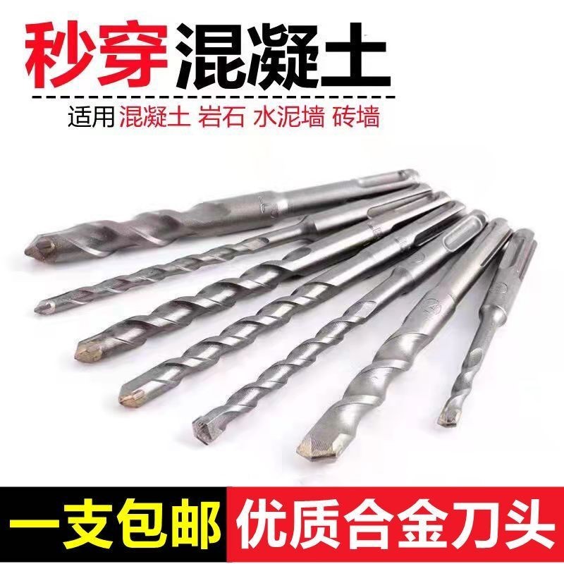 Special Offer Electric Hammer Impact Drill Bit Stone Concrete Through ...