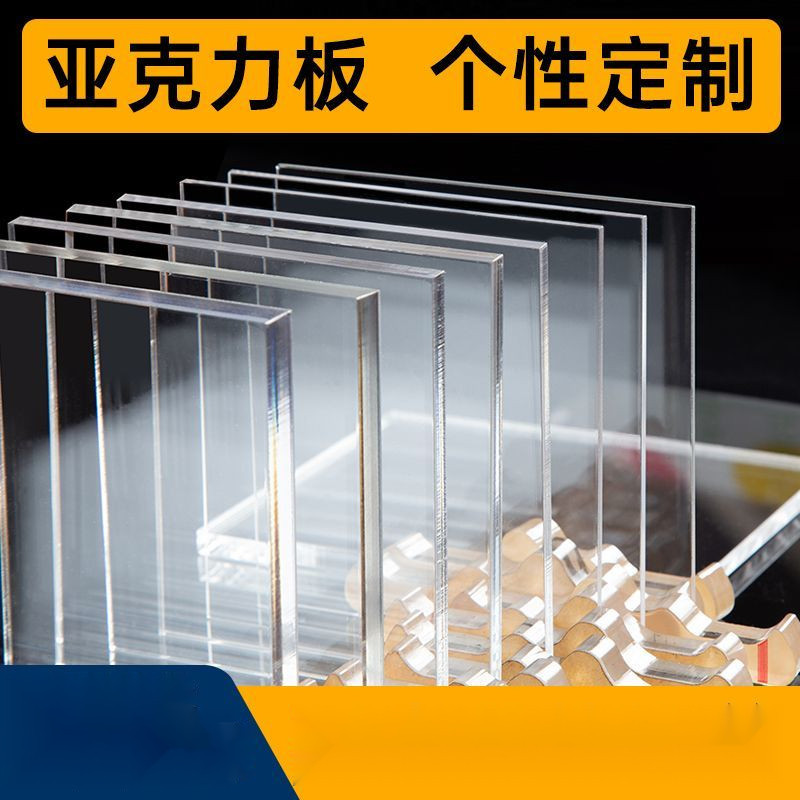 High Transparent Acrylic Plate Customized Plexiglass Plate DIY ...