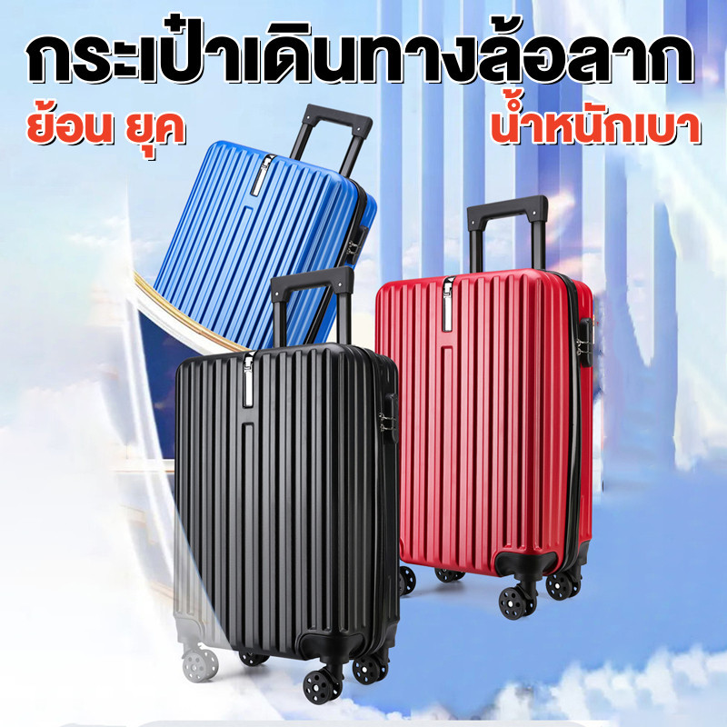 20-Inch Suitcase 24-Inch Trolley 1 ABS Material Lightweight Durable ...