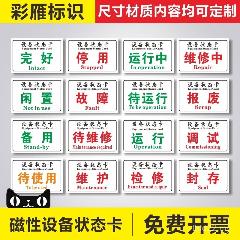 Magnetic Equipment Status Signboard Equipment Status Card Stop Use Stop ...