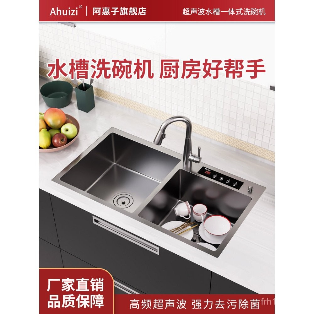 Ultrasonic Sink Integrated Dishwasher Fully Automatic Household Double ...