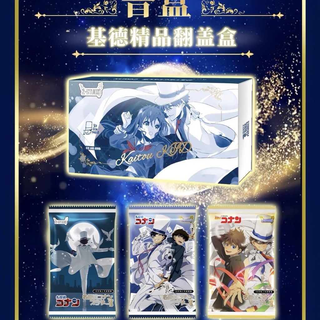 [Whole Box 13 Packs] Detective Conan Anime Merchandise Carnival Feast ...