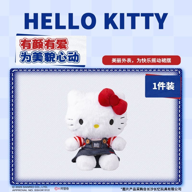 Miniso Powerpuff Girl MINISO MINISO HelloKitty Classic Series Plush ...
