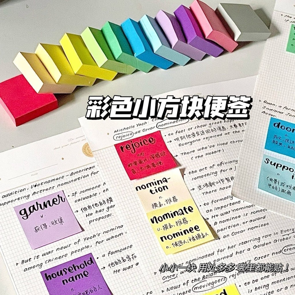 Shopee Official Multifunctional Index Note Color Small Square Sticky ...