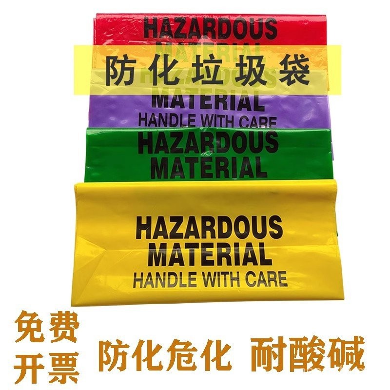 Acid Alkali Resistant Anti-Chemical Garbage Bag Laboratory Hazard ...