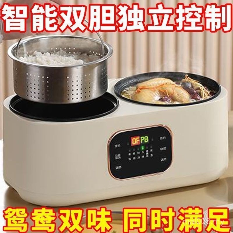 German Automatic Electric Cooker Cooking Multifunctional Household ...