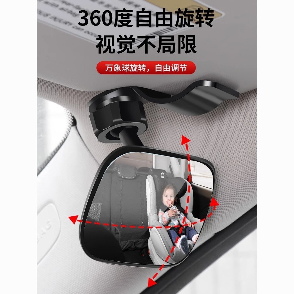 Safety Seat Observation Mirror In-Car Baby Rearview Mirror Reverse Baby ...