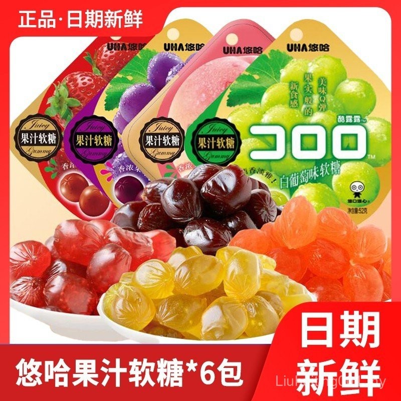 [Fresh Date] Yoha Gummy Cool Dew Juice Kyoho Grape Flavor Gummy ...