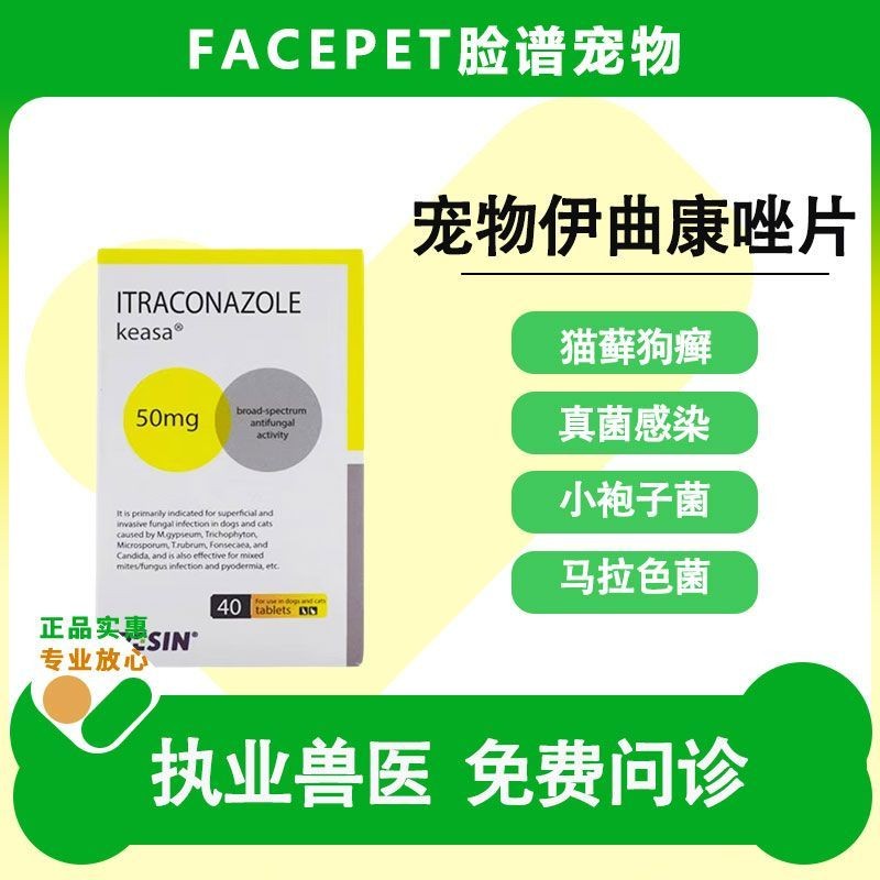 [Ready Stock] Iqukang File Tablets Cathers Dogs Cats Dogs Fungus Orals ...