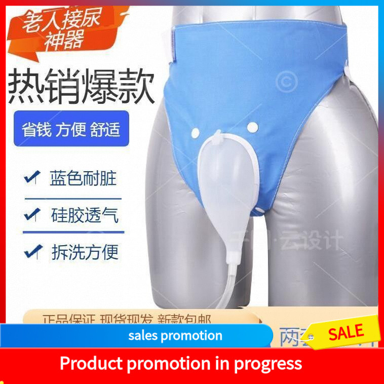 Urinal Connector Elderly Incontinence Catheter Men Women Bed Paralyzed ...