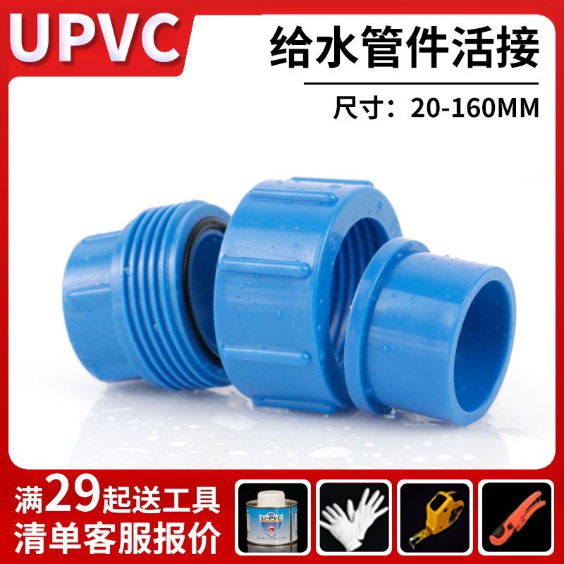 Pvc fast joint pvc pipe fast joint pvc pipe single-hanPVC Flexible ...