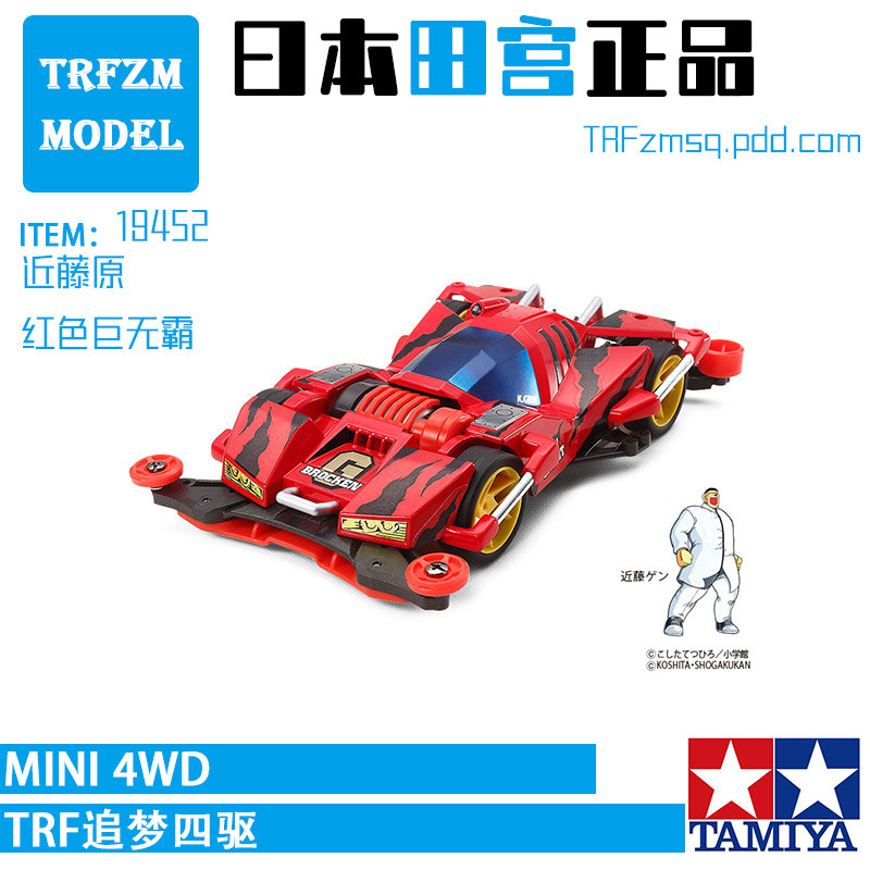 Original Authentic tamiya tamiya Four-wheel Drive Four-wheel Drive ...