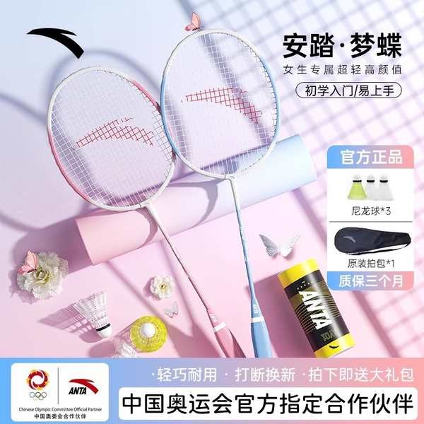 badminton racket shuttlecock raket badminton Anta Badminton Racket ...