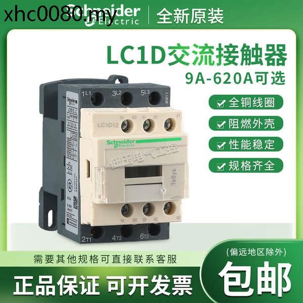 Original Schneider AC Contactor LC1D09 LC1D25 LC1D32 LC1D40 LC1D95 ...