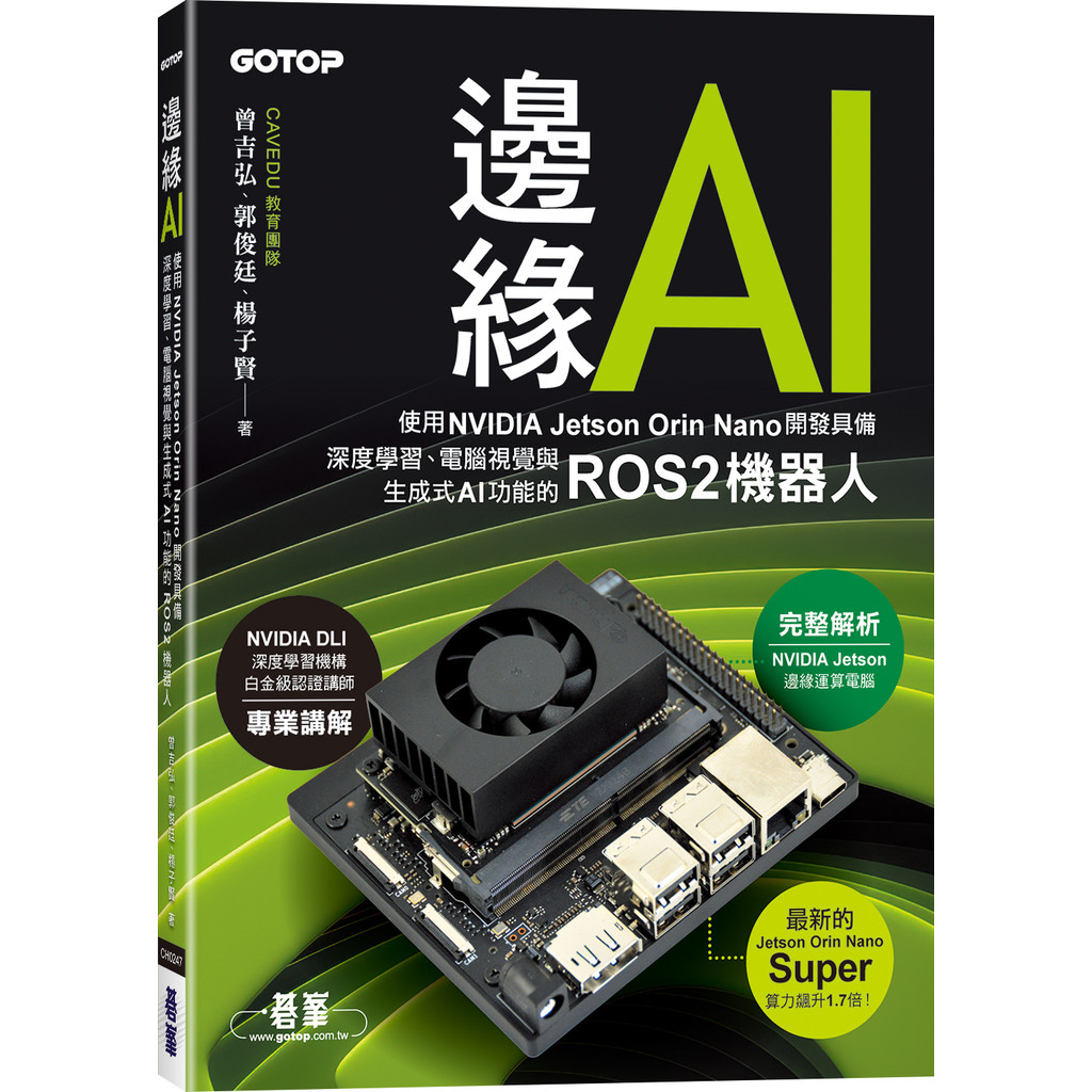 Edge AI-Using NVIDIA Jetson Orin Nano Development ROS2 Robot With Deep Learning, Computer Vision ...
