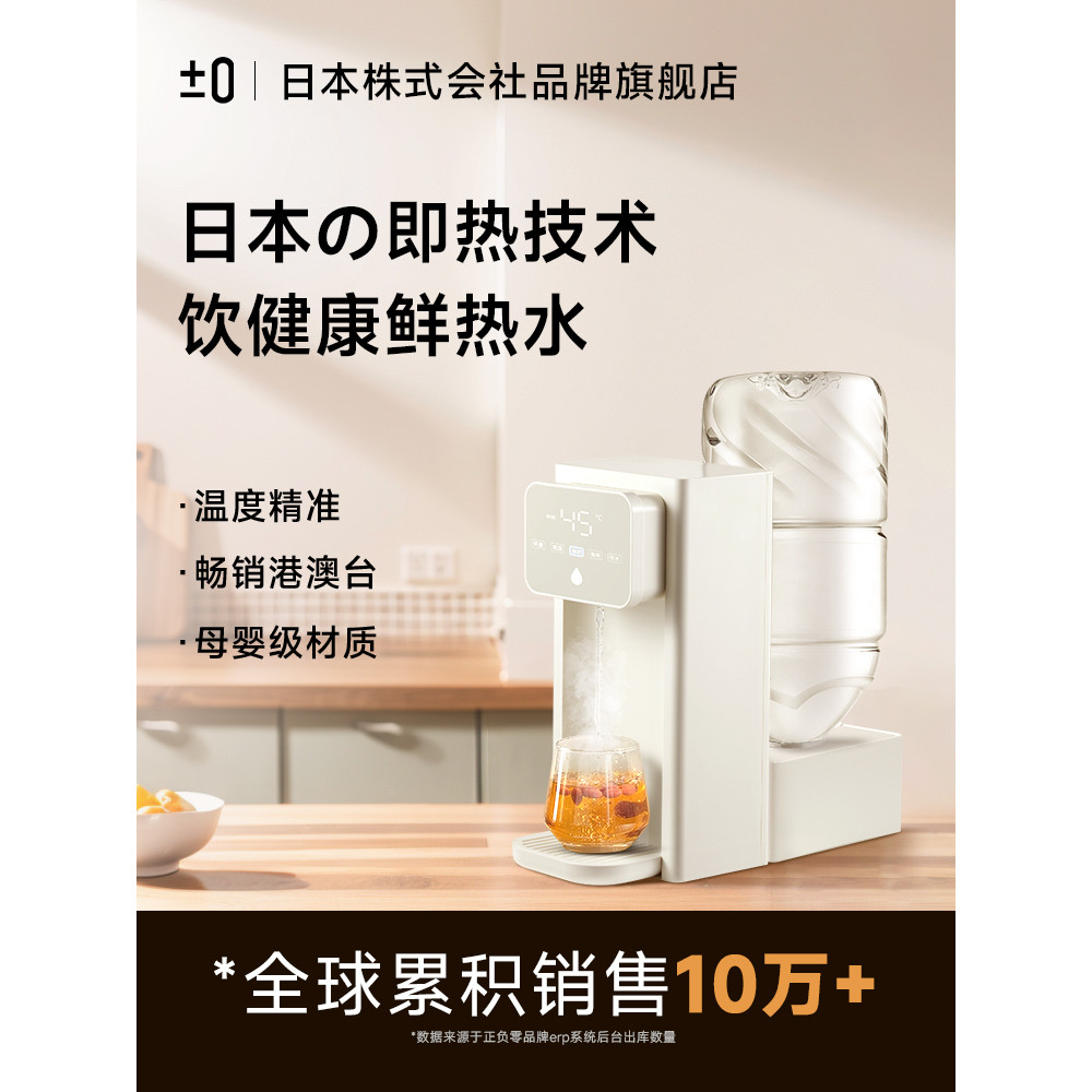 Dispenser Air Panas Segera Zero Plus Jepun untuk Kegunaan Rumah, Mesin ...