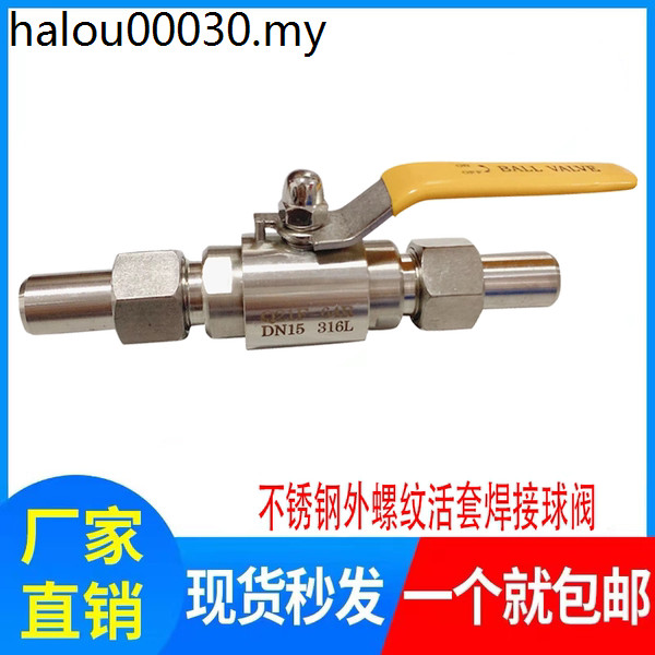 304 316L Stainless Steel Q21F/SA-64P Welding Ball Valve Male Threaded Flexible Sleeve Integrated ...