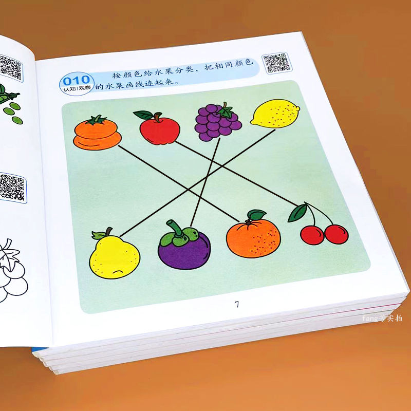 Children's Left Right Brain Intelligence Development Exercises 2-7 ...