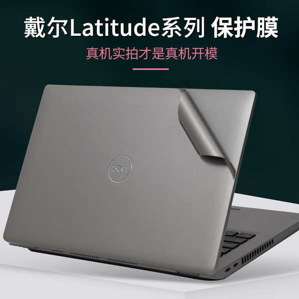 Dell DELL Business Phone Latitude Laptop 5421 Film Lingyue 14pro6 Body ...