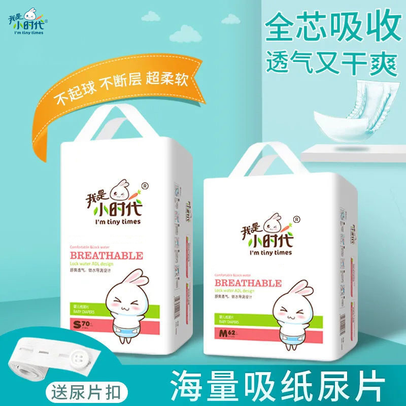 [Diapers] I Am a Childhood Baby Ultra-Thin Breathable Diapers Male ...