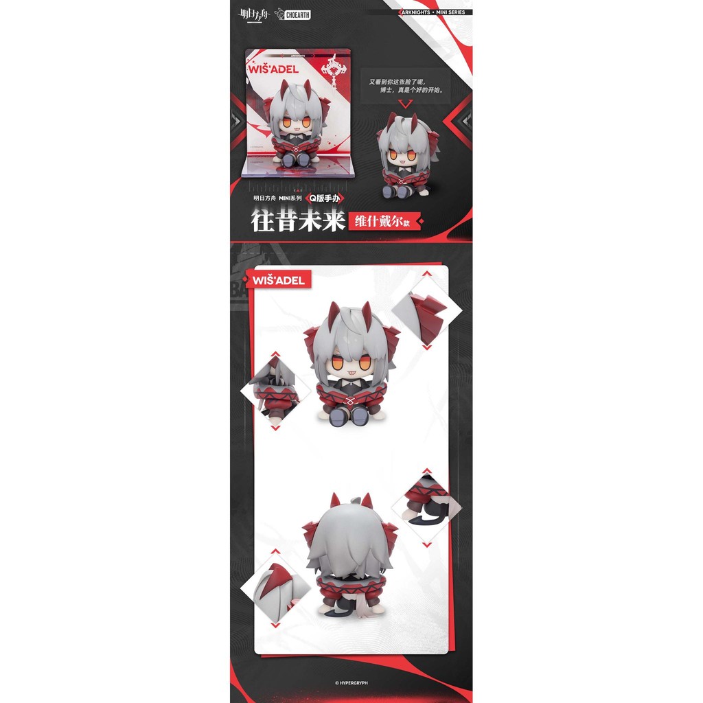 Arknights Saga Dusk Nian Lee Ling Aak Official Original Figurine Figure ...