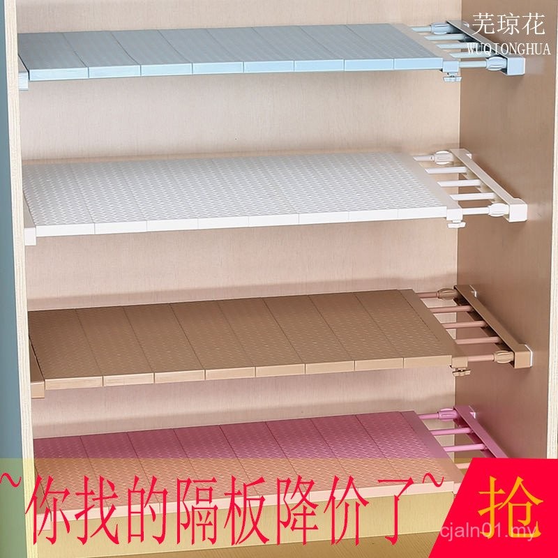 Wardrobe Layered Storage Retractable Partition Cabinet Layered Rack ...