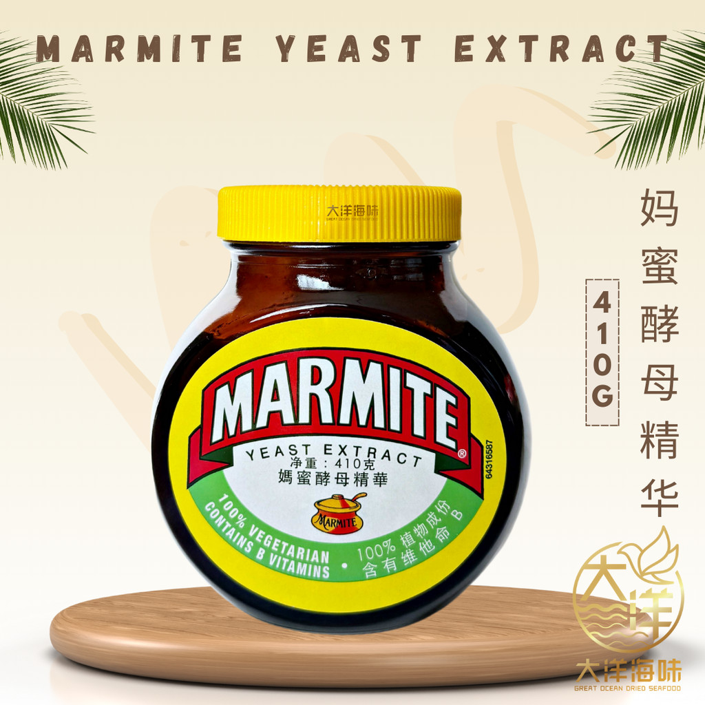 [410g] Ekstrak Yis Marmite | 妈蜜酵母精华 | Marmite Yeast Extract | Shopee ...