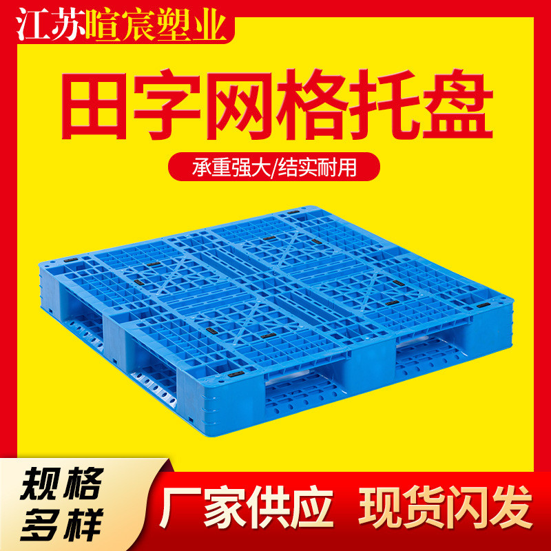Pallet Plastik Industri Pallet Kalis Lembapan Rak Forklift Grid Pallet ...