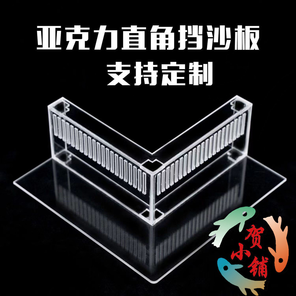 Glass acrylic water baffle right angle fish tank U-shaped fish tank ...