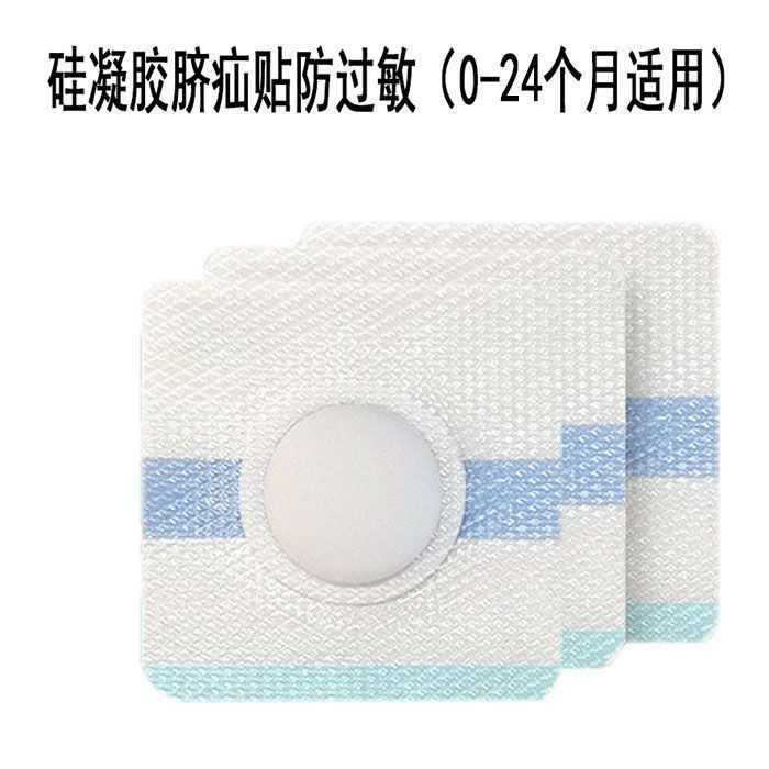 Baby Umbilical Hernon Stickers Medical Convex Belly Button Stickers ...