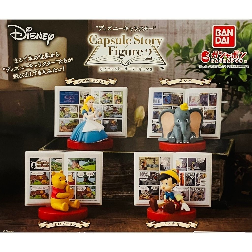 Japan BANDAI Disney Character Storybook Doll P2 Dumbo Winnie The Pooh ...
