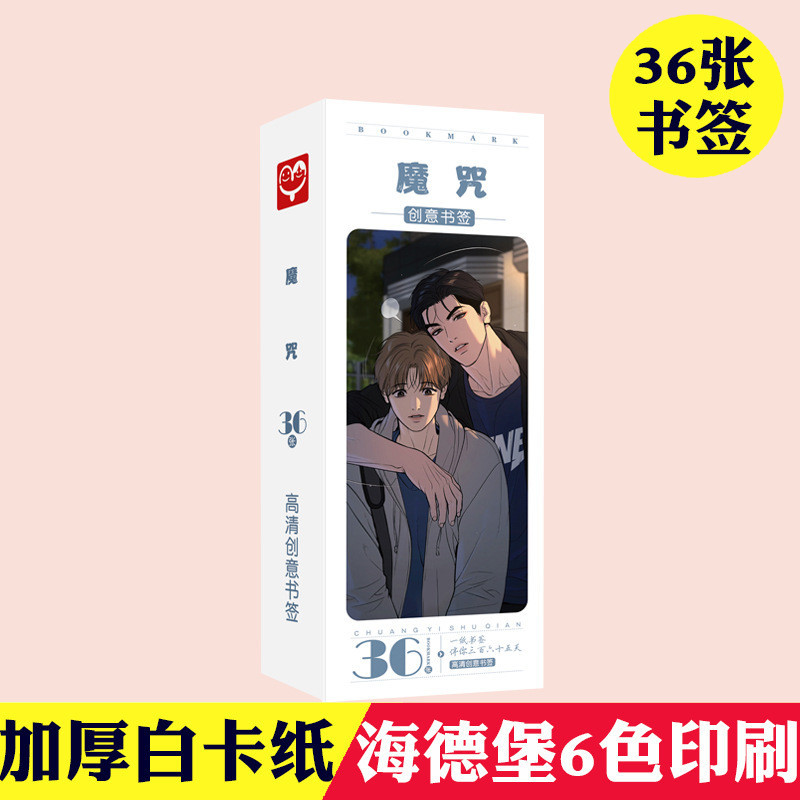 Korean Comics Spell Jinx Bookmark 36pcs/Box | Shopee Malaysia
